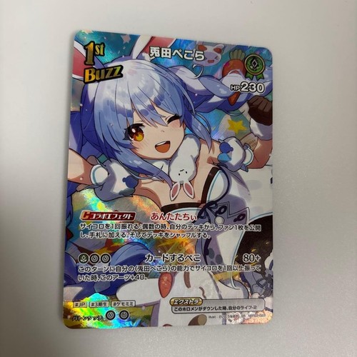 Holoka Hololive card game Pekora Usada sr 1st buzz | eBay
