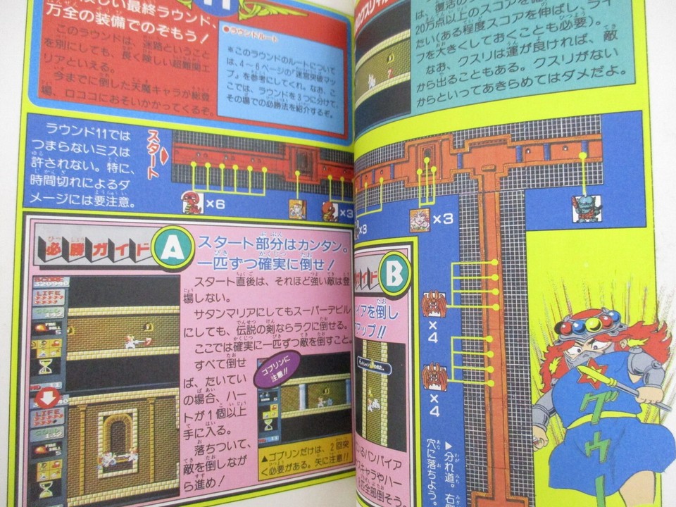 BIKKURIMAN WORLD Perfect Strategy Guide w/Map PC Engine 1988 Japan Vtg ...