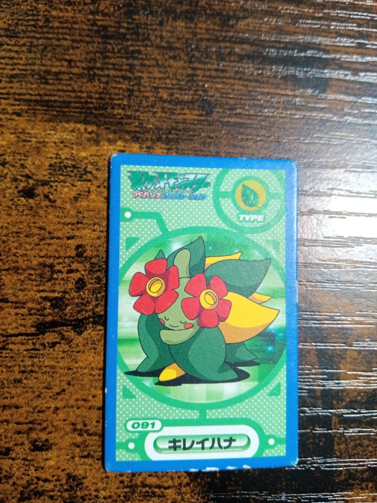 bellossom Pokemon Rock Paper Scissors Vintage | eBay