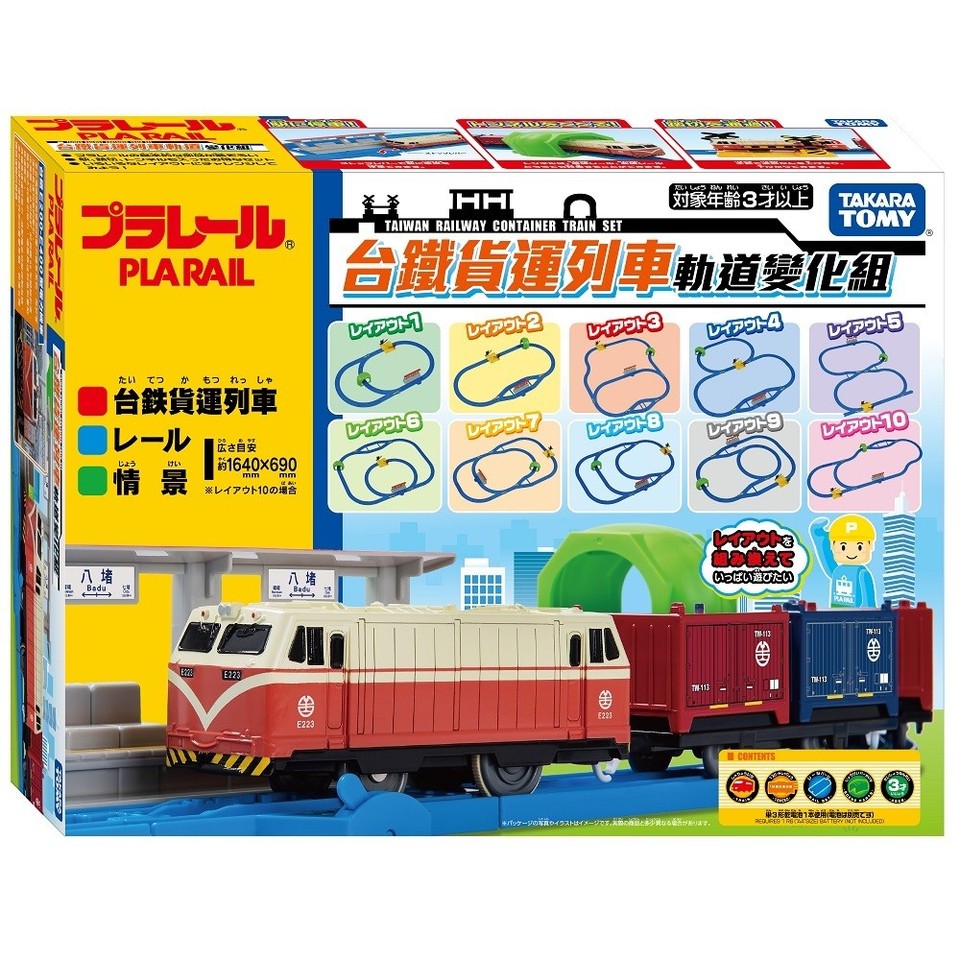Plarail Taiwan TRA Cargo Rail Set | eBay.de