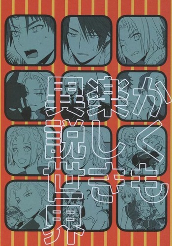 General Doujinshi For Women Including Bl Ff This Fun World Of Different ...