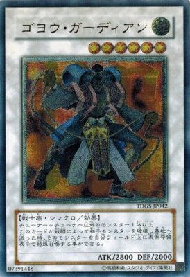 Goyo Guardian TDGS-JP042 Ultimate Rare Yugioh Giapponese NM | eBay