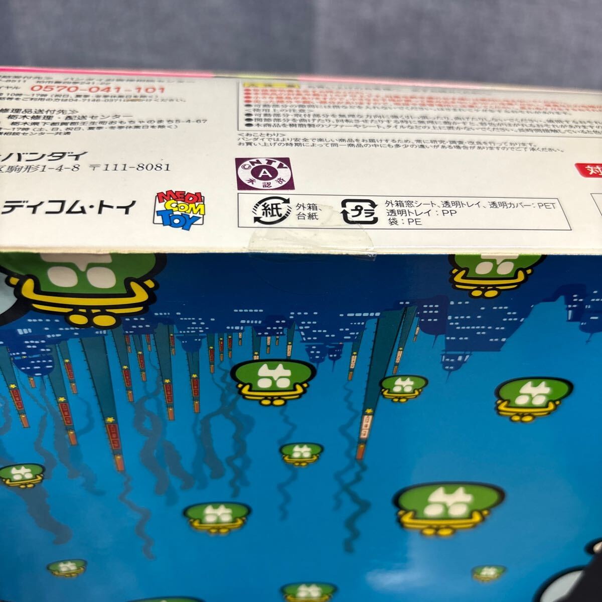 Gttg Project Bm No.69 Pbm Masatoshi Hamada Downtown Gaki No Tsukai Ya ...