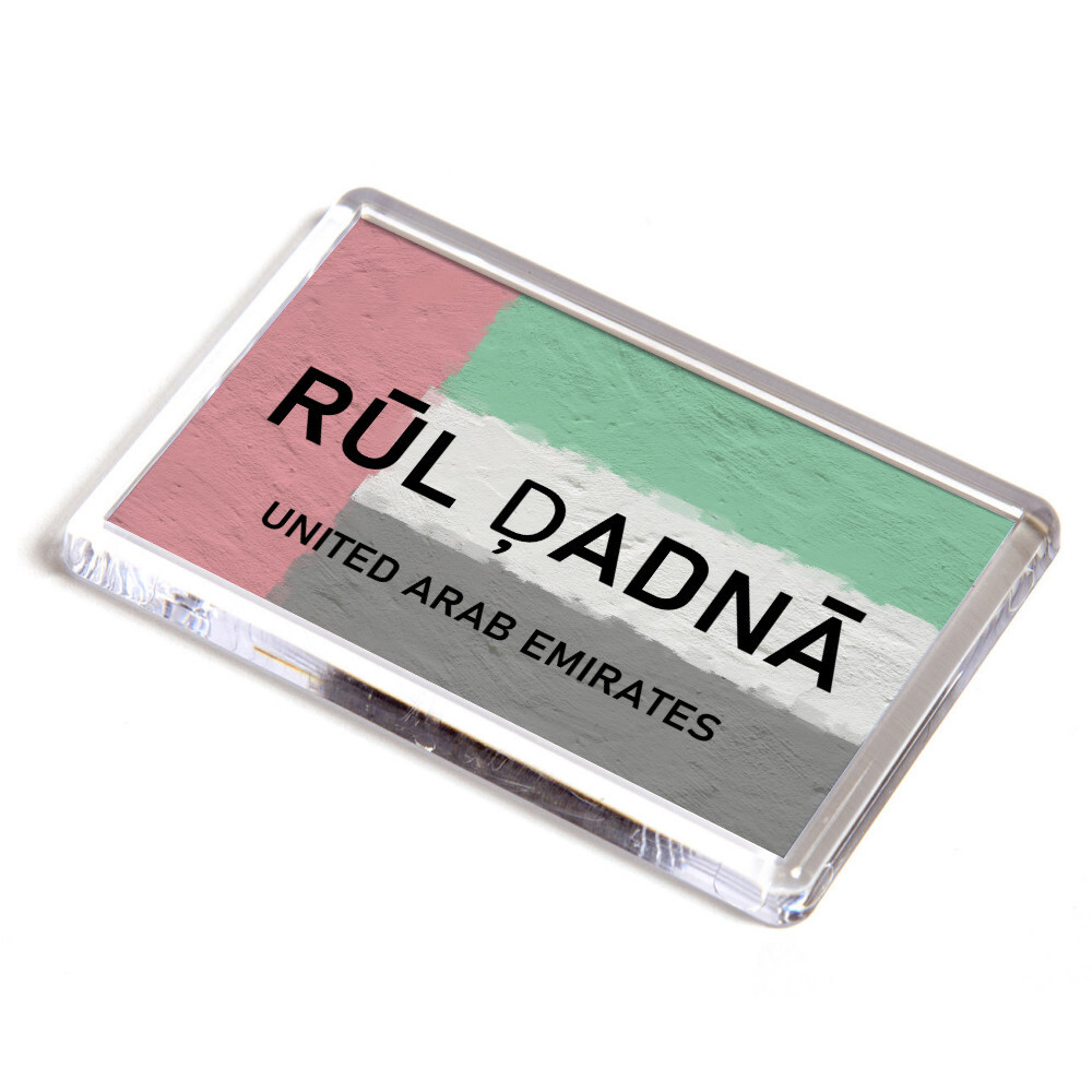 FRIDGE MAGNET - Rul Dadna - United Arab Emirates Flag | eBay