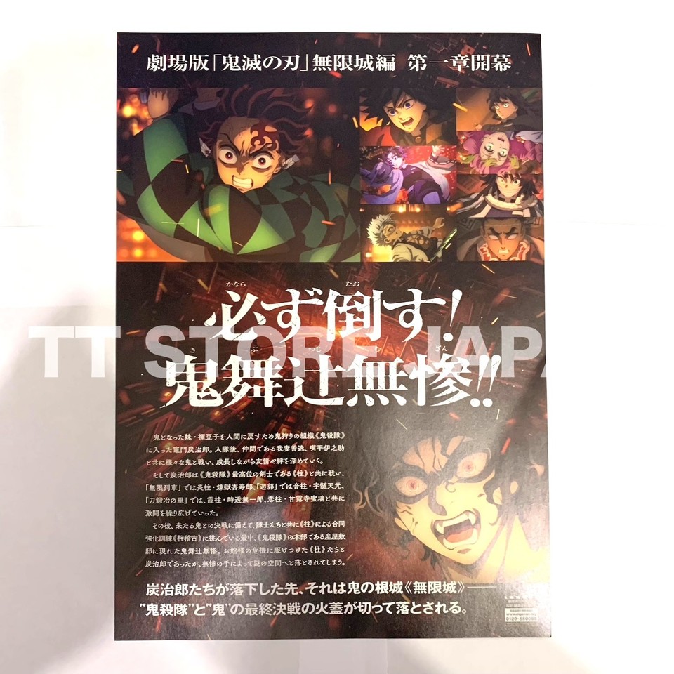 Demon Slayer Infinity Castle Movie Booklet Limited Edition & Flyer Set ...