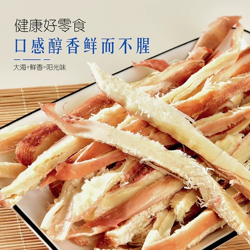 Natural Dried Salted Squid Chinese Sea Food Snack 鱿鱼丝手撕干鱿鱼 | eBay