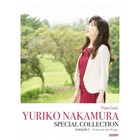 Yuriko Nakamura Special Collection Piano Solo Score Sheet Music Japan ...