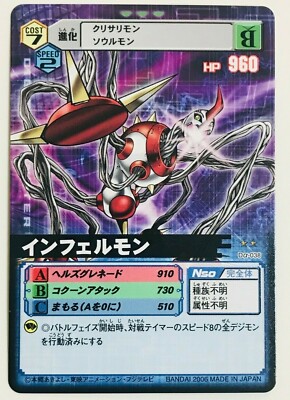 Infermon Dα-038 Japan Digital monster card BANDAI 2006 F/S | eBay