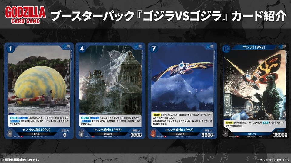 Godzilla Card Game Booster Box + 2 Starter Deck Set 2025 "Japan" via ...