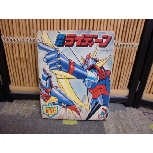 Seika Brave Raideen Raiden Karuta Japanese card game anime Japan O602 ...