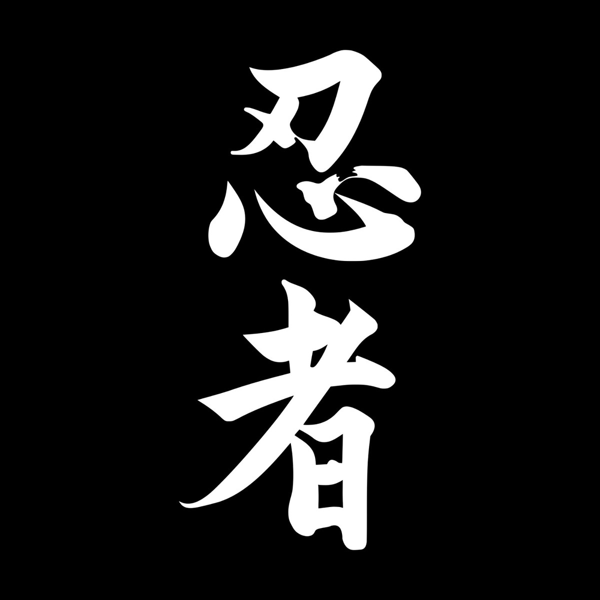 Japanese Writing Wallpaper Hd