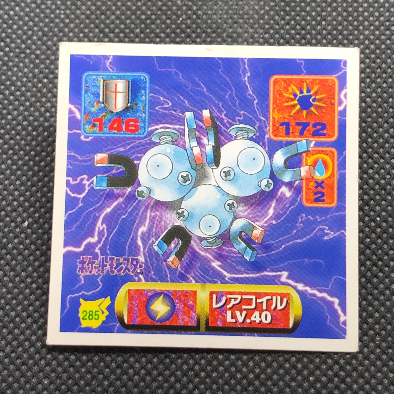 Magneton No.285 Pokemon Seal 1997 Japanese Very Rare Amada From Japan F ...