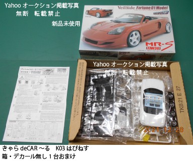 Set of 2 Veilside MR S ZZW30 VeilSide Fortune 01 Model Racing Star ...