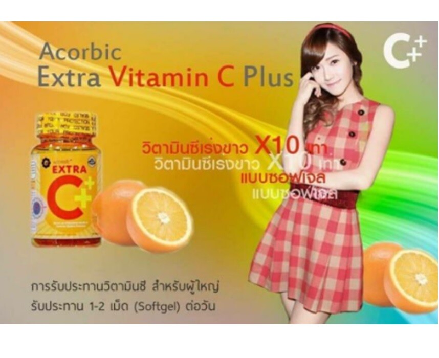 3X Extra C+ Acorbic Vitamin C Antioxidant Nourish Bright Skin Good ...