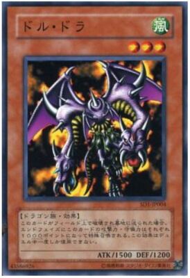 Yugioh Card Japanese Twin-Headed Behemoth - SD1-JP004 Common NM | eBay