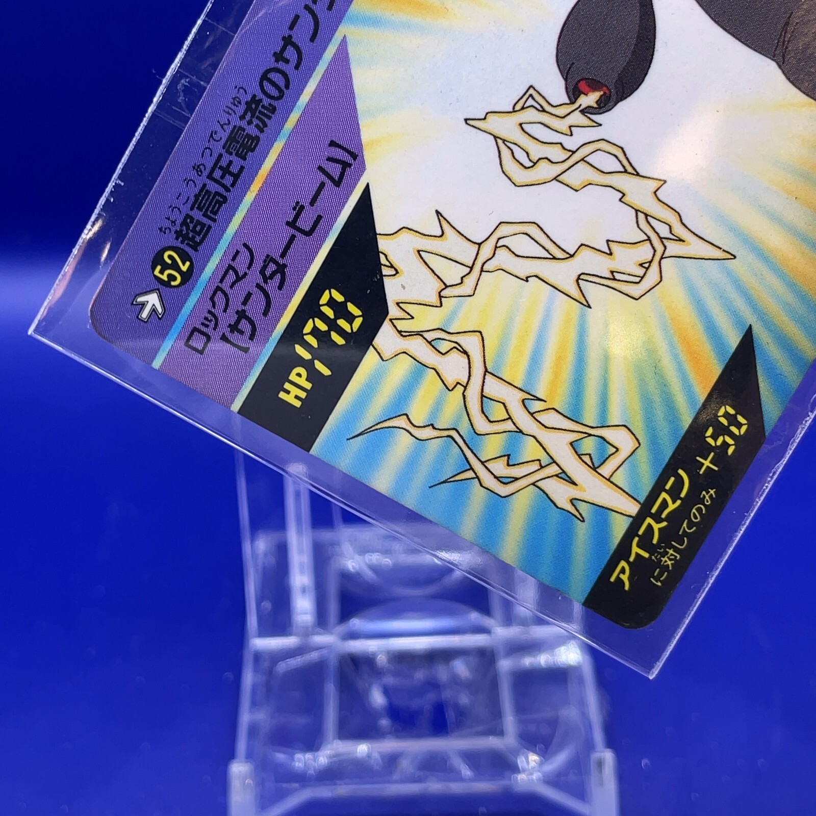 Thunder Beam - Mega Man Rock Man CG Capcom 1992 Japan #001 | eBay