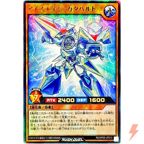 Ice Age Catapult - Ultra Rare RD/KP05-JP013 Dynamic Eternal Live ...