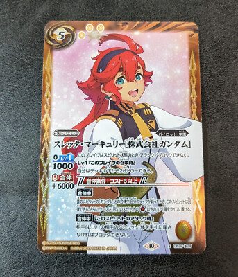 Sale! Battle Spirits GUNDAM TCG Thretta Mercury CB29-X09 X Holo ...