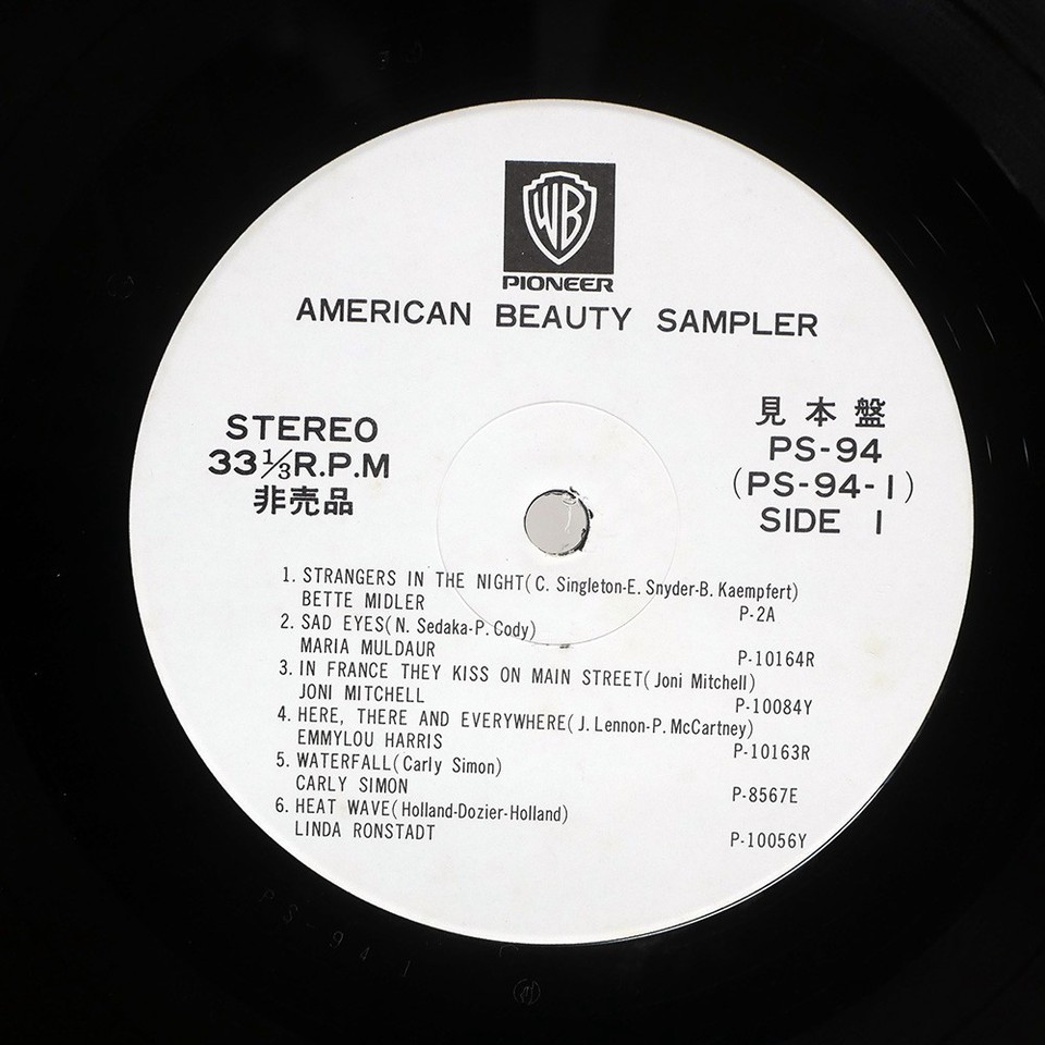 VA AMERICAN BEAUTY WARNER BROS.-PIONEER PS94 Japan LP | eBay