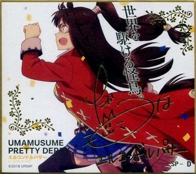 Uma Musume Pretty Derby El Condor Pasacard disposition toy Collection ...