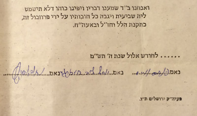 Judaica letter hebrew 3 signatures of Rabbis "Prozbul" rabbi Jerusalem ...