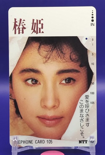 Keiko Matsuzaka Actress Japanese Japan PHONE CARD Telephone Cards ...