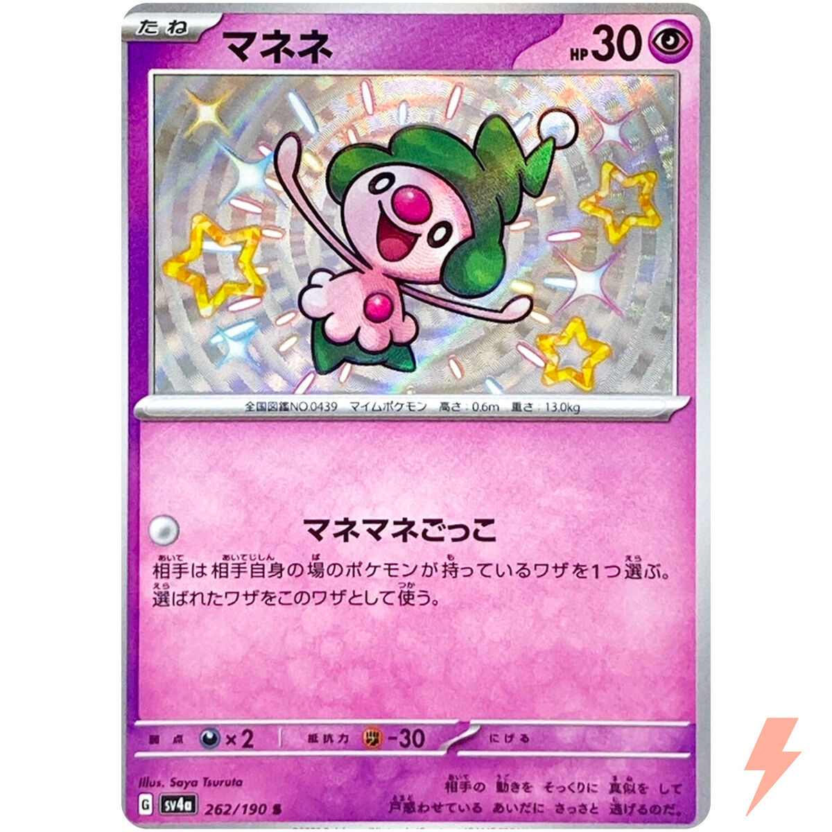 Shiny Mime Jr. S 262/190 SV4a Shiny Treasure ex - Pokemon Shiny Mime Jr. S 262/190 SV4a Shiny Treasure ex - Pokemon