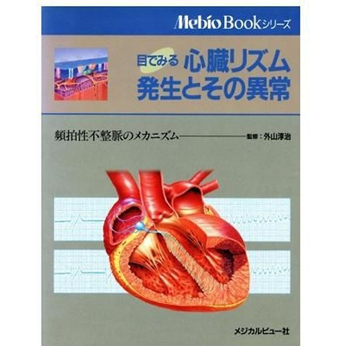 The mechanism of cardiac rhythm generation and abnormal tachyarrhythmia ...