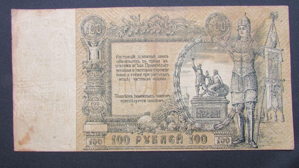 Russian Empire, Banknote 100 Rubles 1919, Rostov Civil War | eBay