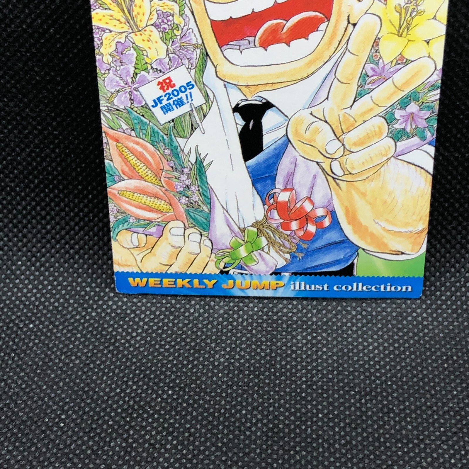 Kochikame Ryotsu Kankichi Card No.1 Limited jump festa Shueisha ...