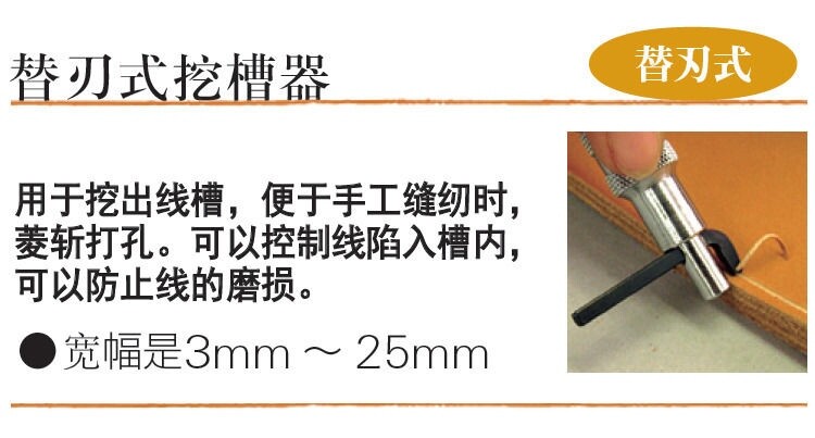 Japan Seiwa Adjustable Leathercraft Simple Groover Leather workshop Diy ...