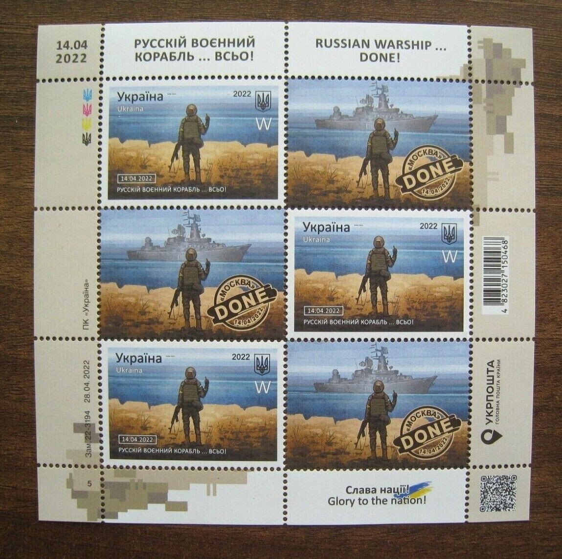 Ukraine stamp Russian warship...DONE! Made in Ukraine! | eBay