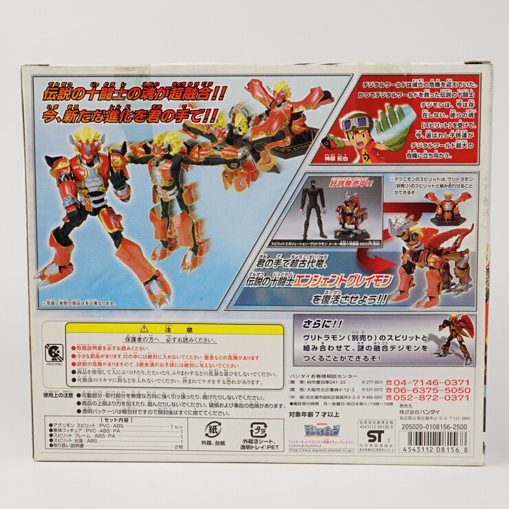 Bandai Digimon Frontier Agunimon Spirit Evolution Action figure | eBay