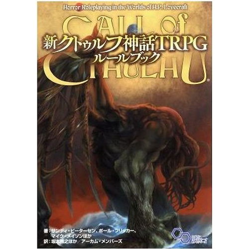 New Cthulhu Myths TRPG Rule Book Login Table Talk RPG Series Sandy Used ...