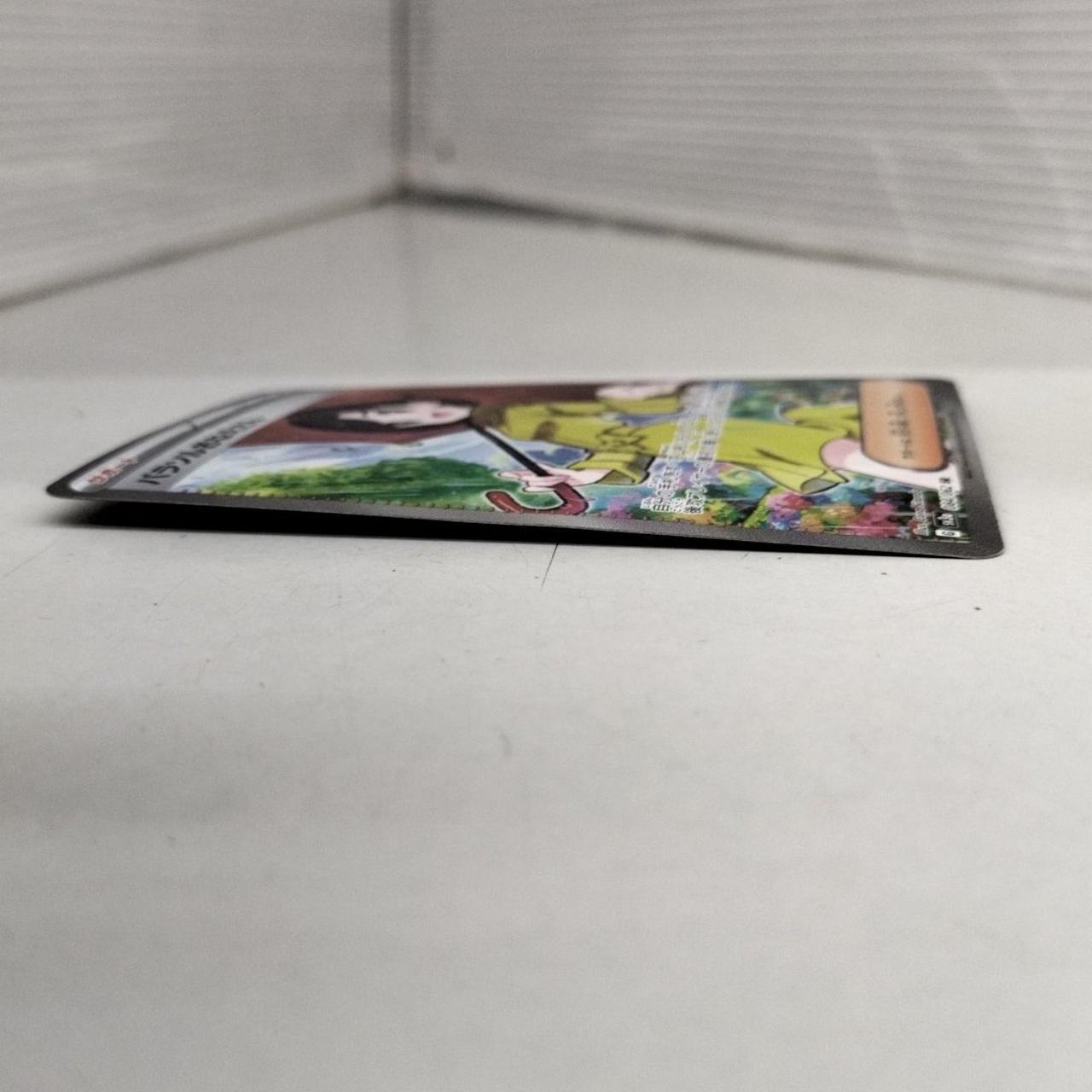 Pokemon 084 062 Sr Palasol h115_0131-1644 | eBay