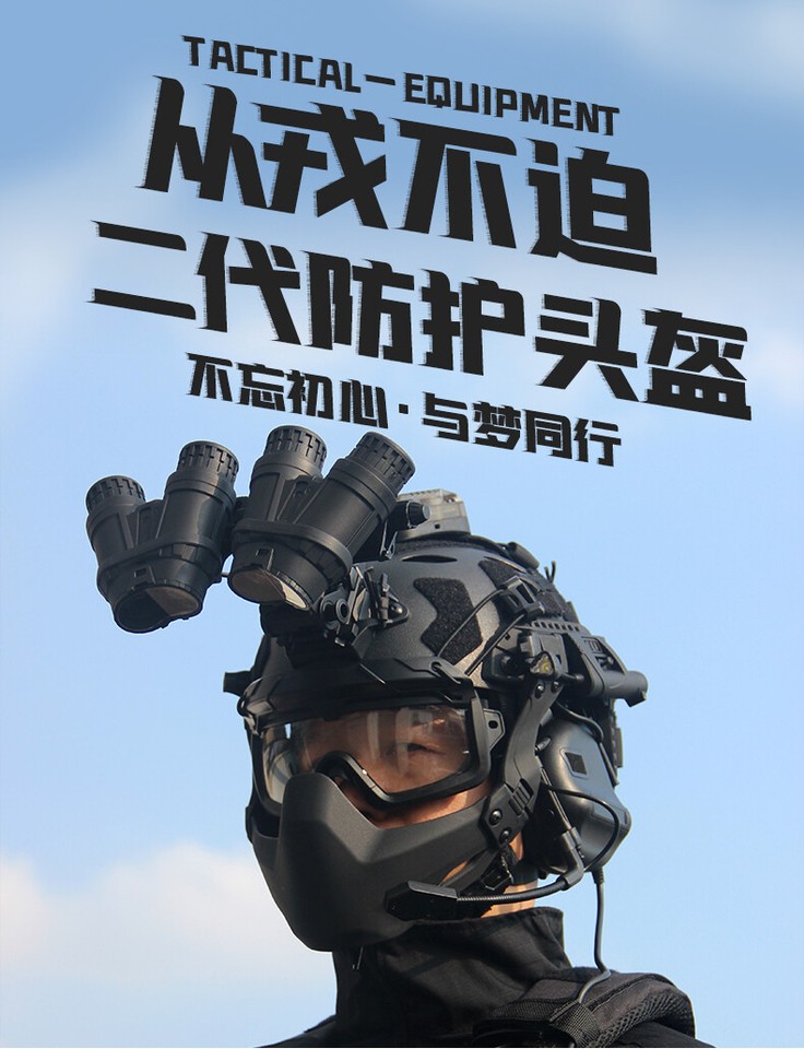 FAST SF Tactical Helmet Night Vision Goggles Protective Helmet Mask ...