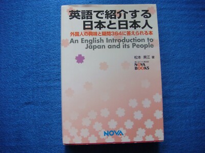AN ENGLISH INTRODUCTION TO JAPAN AND ITS PEOPLE Japanese English ...