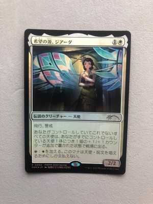 Mtg PWFM Giada, Font oh Hope Japan Promo FOIL NM | eBay