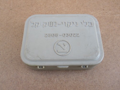 Original Israeli Military (I.D.F.) Used Plastic Cleaning Kit Box for ...