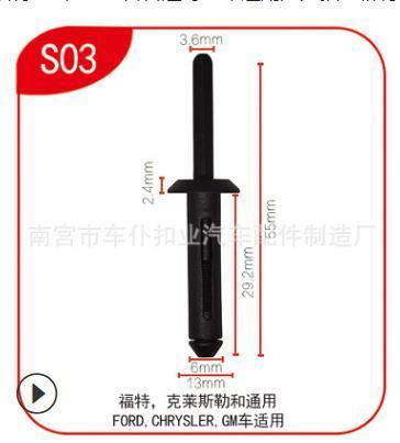 QTY 10 For Jeep Chrylser Dodge Flare Rivets 6500911 14063981 N803043-S ...