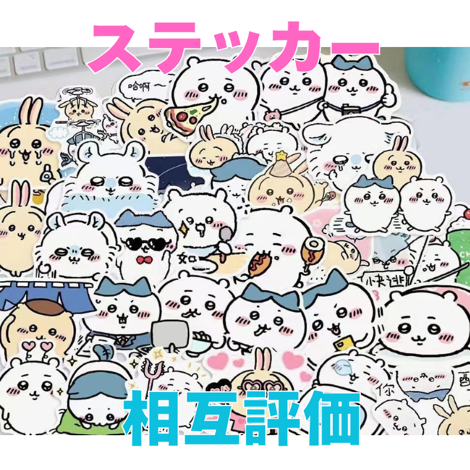 [Ships to Japan only] Chiikawa Sticker random 1 peace | eBay