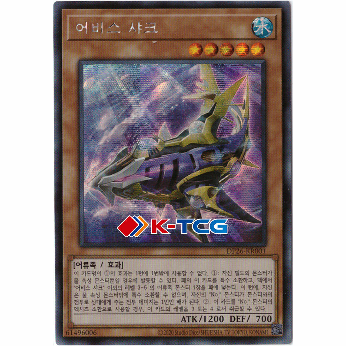 Yugioh Card "Abyss Shark" DP26-KR001 Korean Ver Secret Rare | eBay