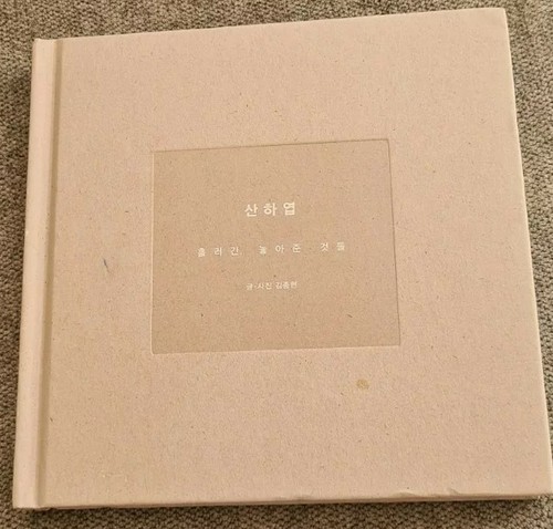 SHINee Jonghyun - Skeleton Flower novel book | eBay