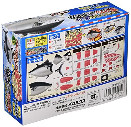 Maguro (Tuna) Demolition Puzzle KAITAI 33 Parts Educational Toy Japan ...