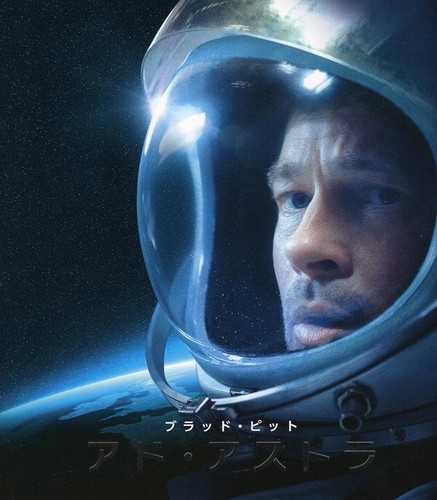 Movie Pamphlet Ad Astra Brad Pitt Tommy Lee Jones | eBay