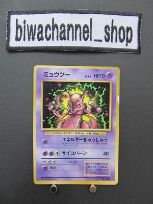Pokemon Card Game Mewtwo No.150 CoroCoro Promo Japanese 1997 Old Back ...