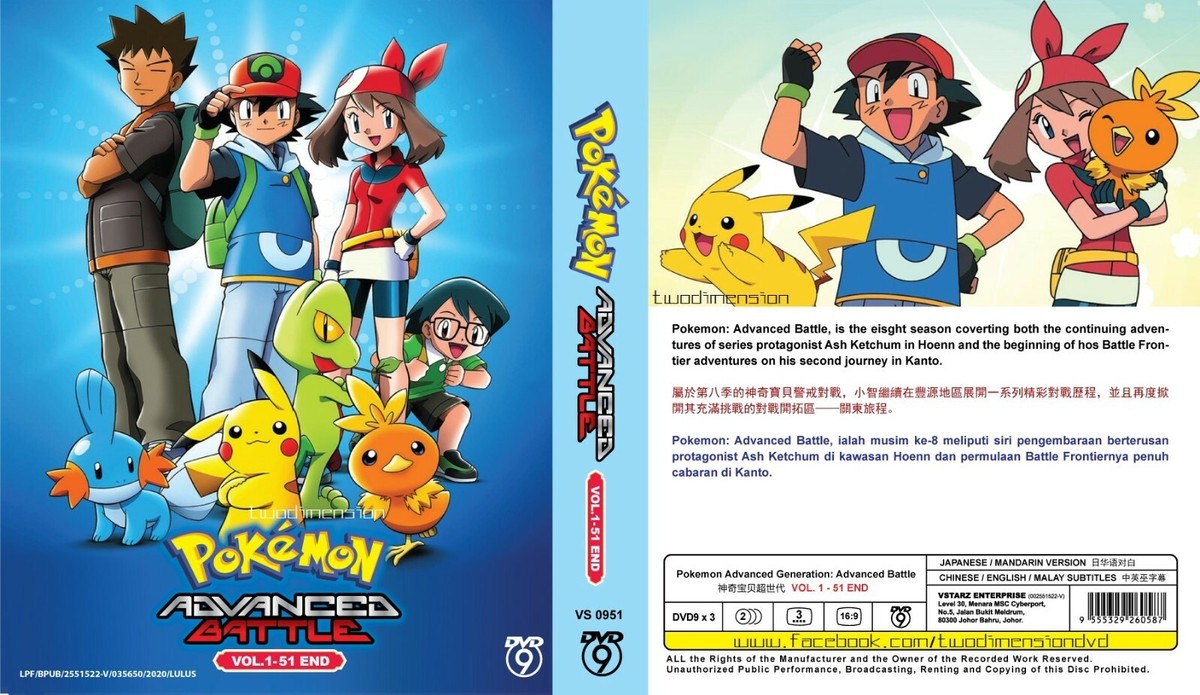 Pokemon Advanced Battle Dvd