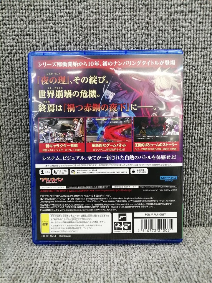 UNDER NIGHT IN-BIRTH II SYS:CEL PS5 Fight Game 2D Action New | eBay ...