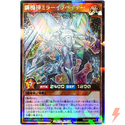 Steel Mech Lord Mirror Innovator - Rush Rare RD/KP04-JP015 - YuGiOh Rush Duel | eBay