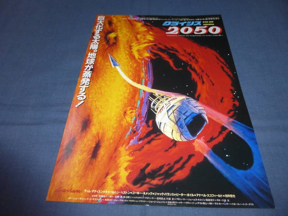 Cris2050 3 3 s Tim Mattison CharltHeston Tetsuya Bessho SF | eBay